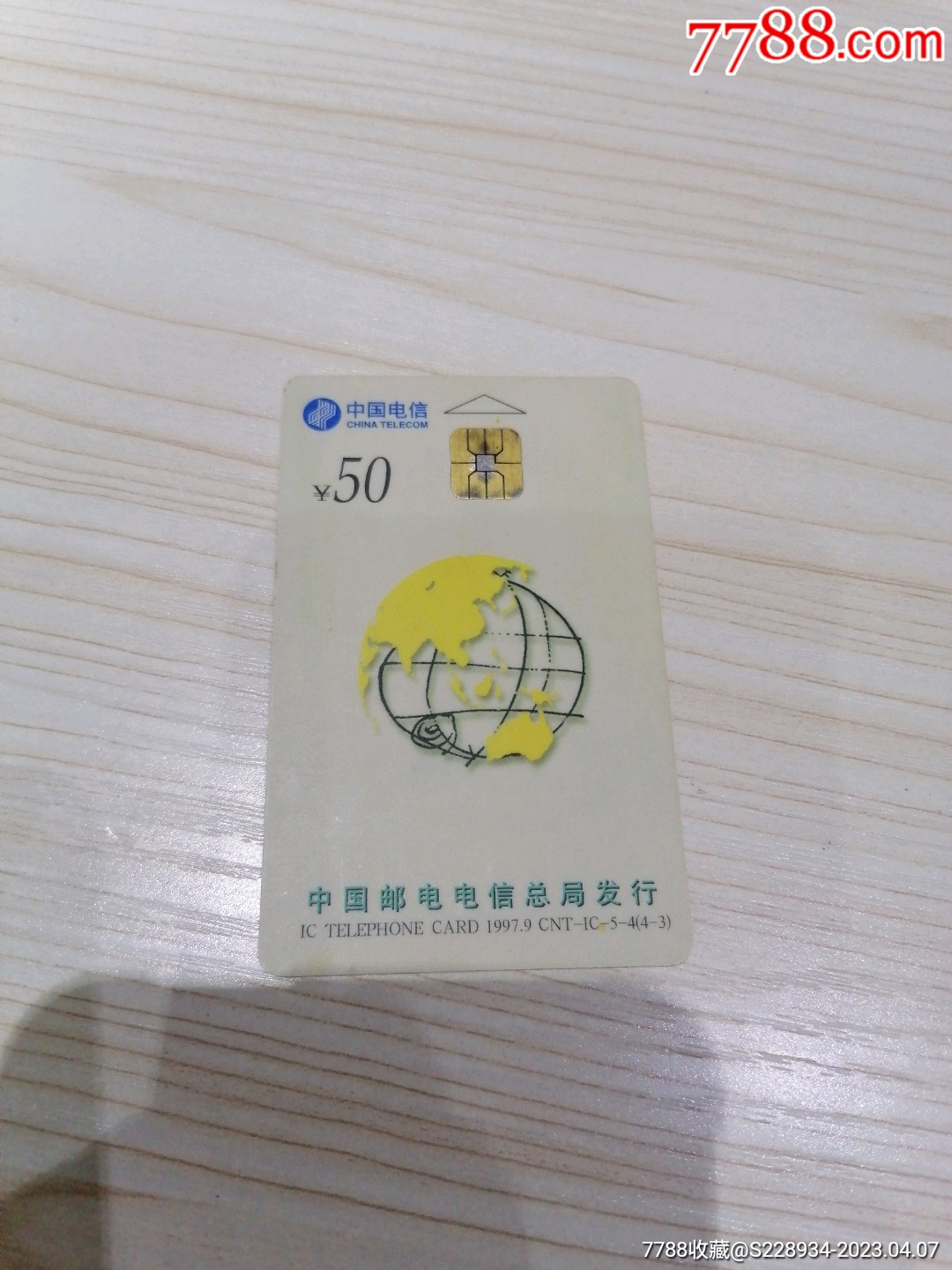 IC卡散卡【】2022.10.16_电话IC卡_鹏鹏杂货铺【7788收藏__收藏热线】