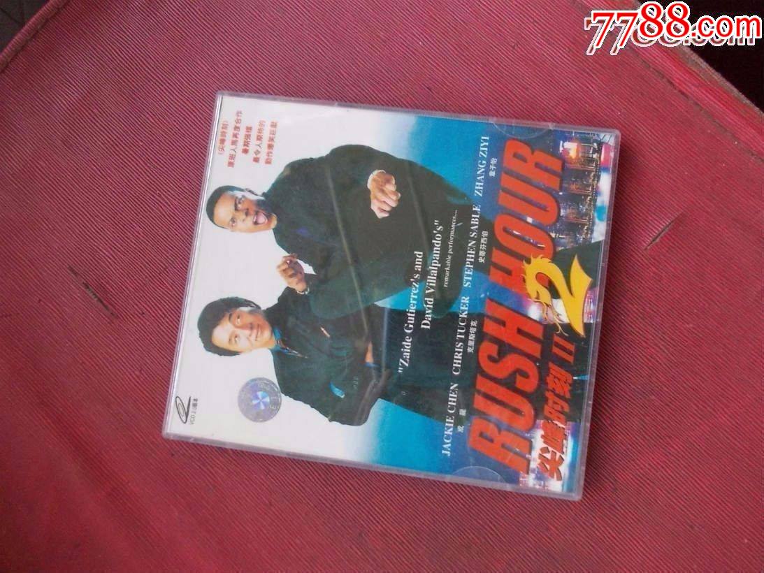 尖峰时刻（II）-价格:1元-se93374117-音乐CD-零售-7788收藏__收藏热线