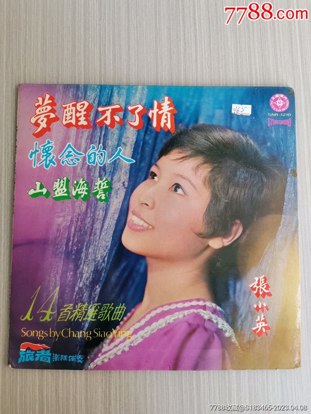 新马版张小英14首精选歌曲梦醒不了情12寸黑胶唱片老唱片金太阳影音【7788收藏收藏热线】