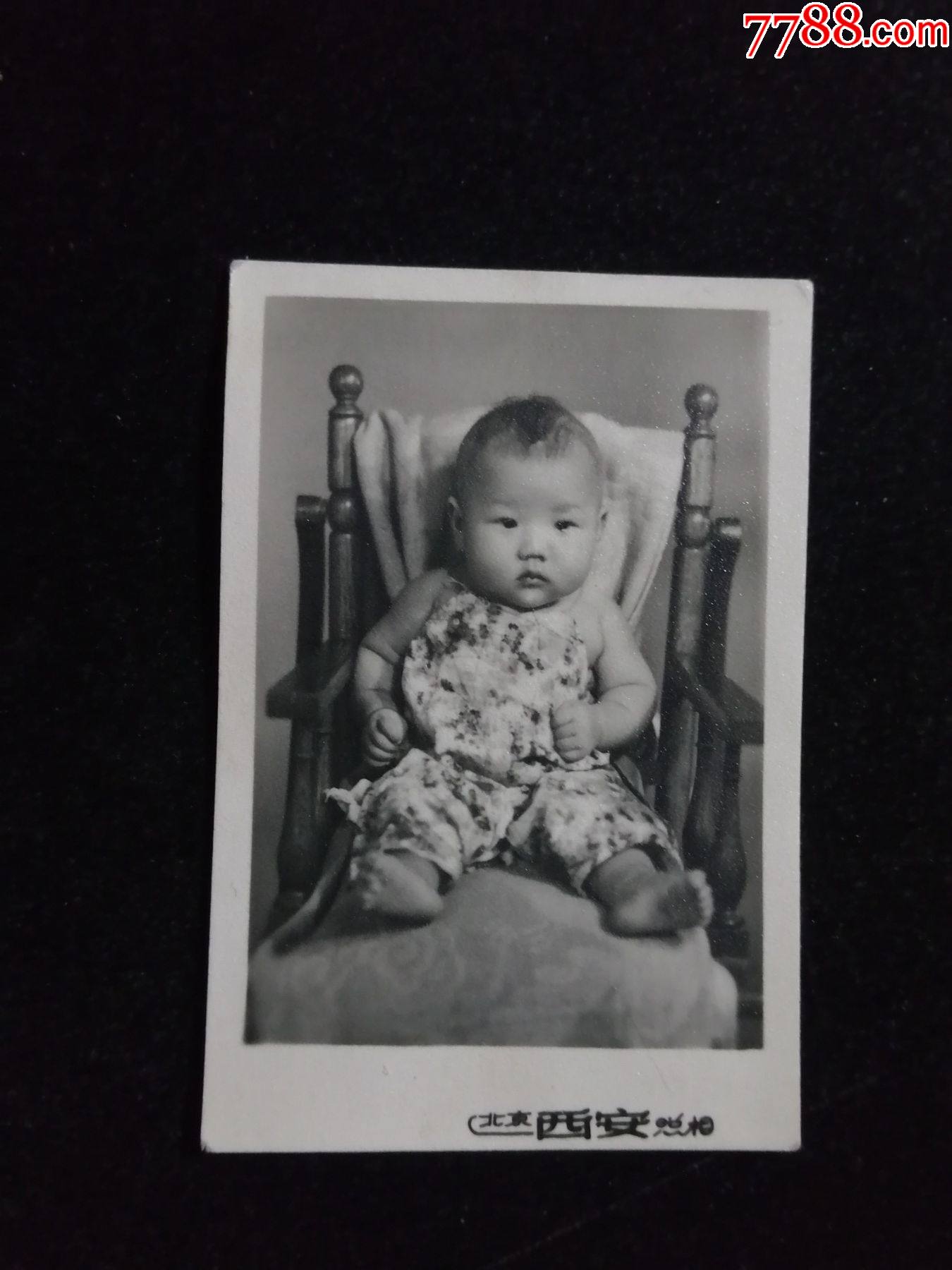 继红，1962年，小丁丁照，北京”西安“_老照片_图片收藏_回收价格_7788相机收藏