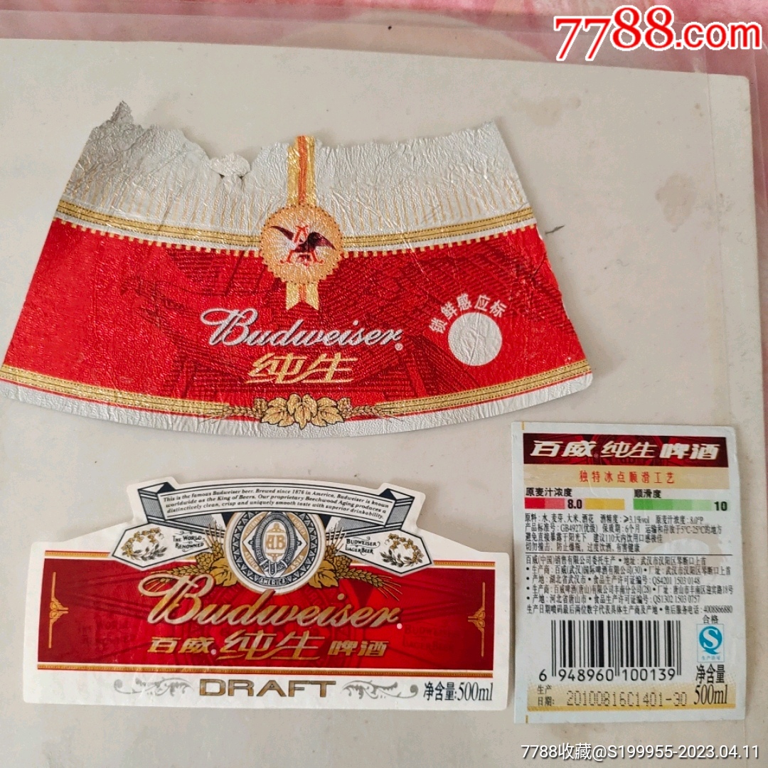 百威纯生啤酒-价格:10元-se93211742-酒标-零售-7788收藏__收藏热线