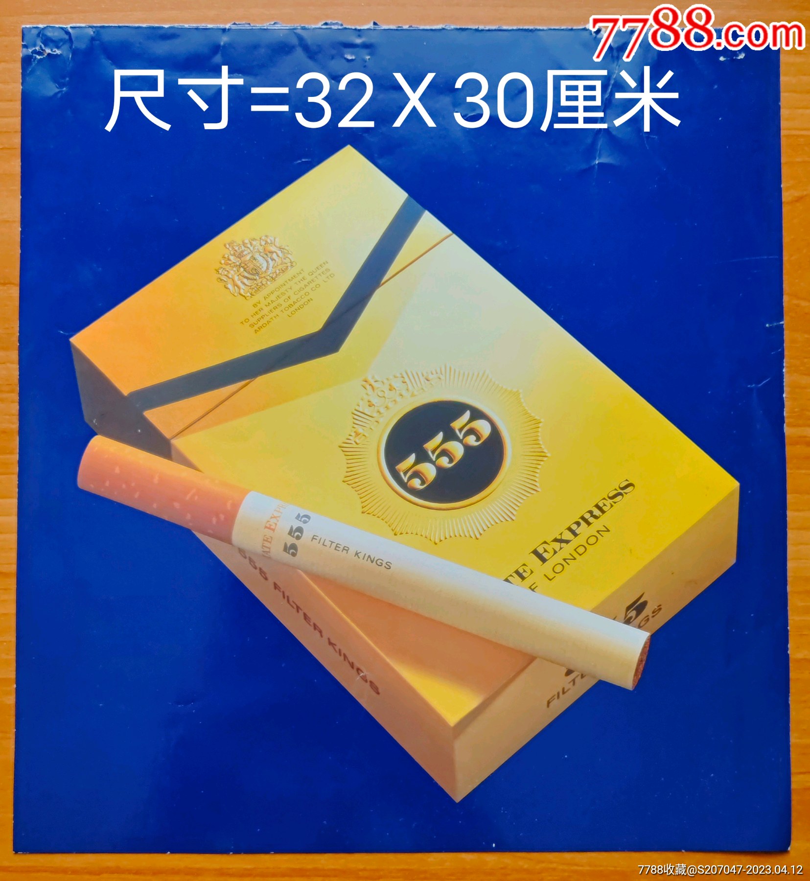 555-价格:25元-se93240558-烟标/烟盒-零售-7788收藏__收藏热线