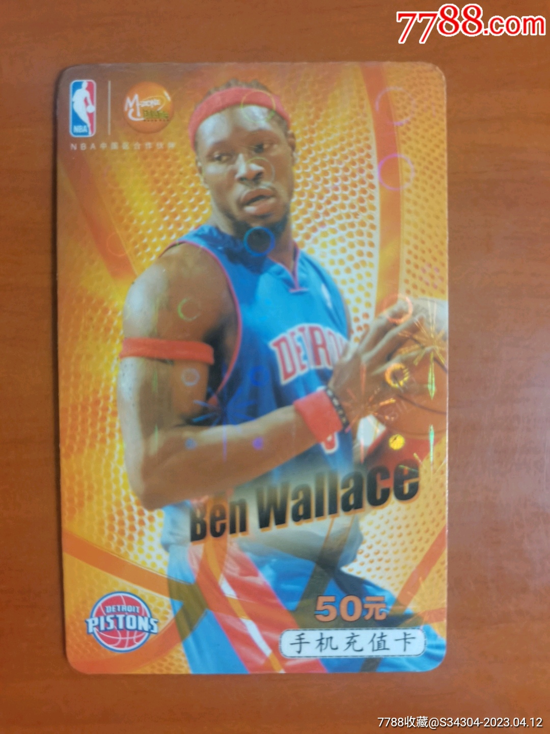 NBA_电话卡_林腾云【7788收藏__收藏热线】