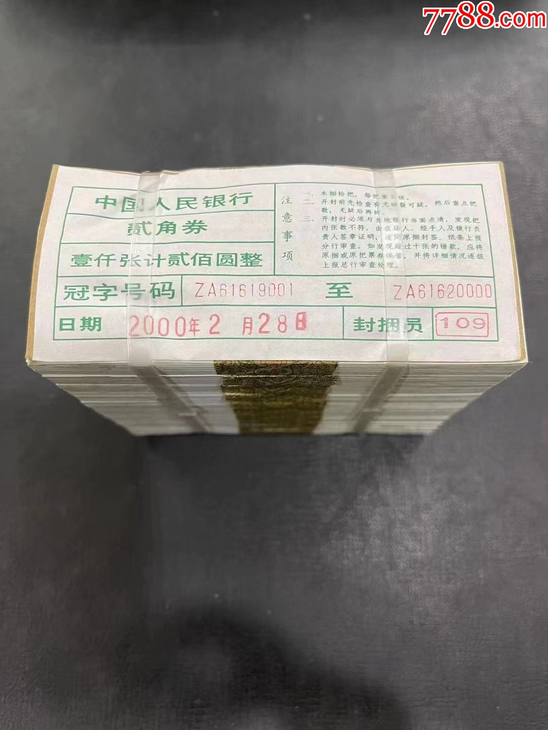 8002倒置号数三，捆货，_人民币_作品图片_收藏价格_7788纸艺