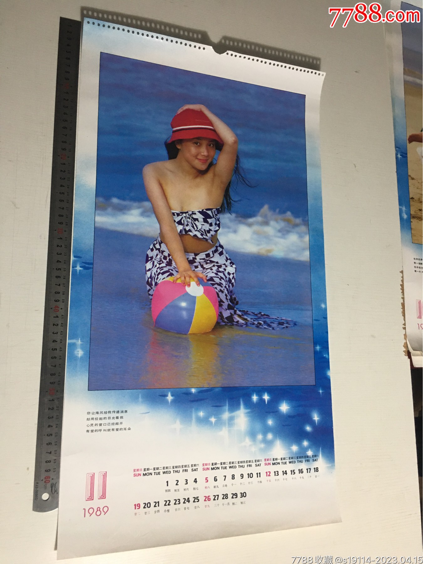 1989年挂历散页美女.，-价格:8元-se93307218-挂历/台历-零售-7788收藏__收藏热线