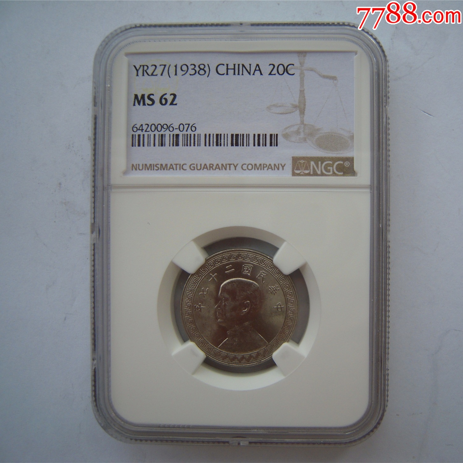 NGC-MS62民国二十七年孙中山像廿分镍币（076）-价格:108元-se93316176-民国钱币-零售-7788收藏__收藏热线