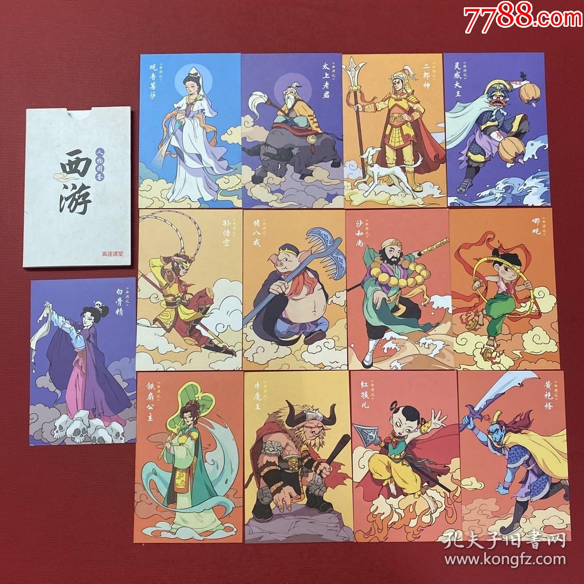 西游人物图鉴卡片（13张）14X9CM-价格:29元-se93318220-其他杂项卡-零售-7788收藏__收藏热线