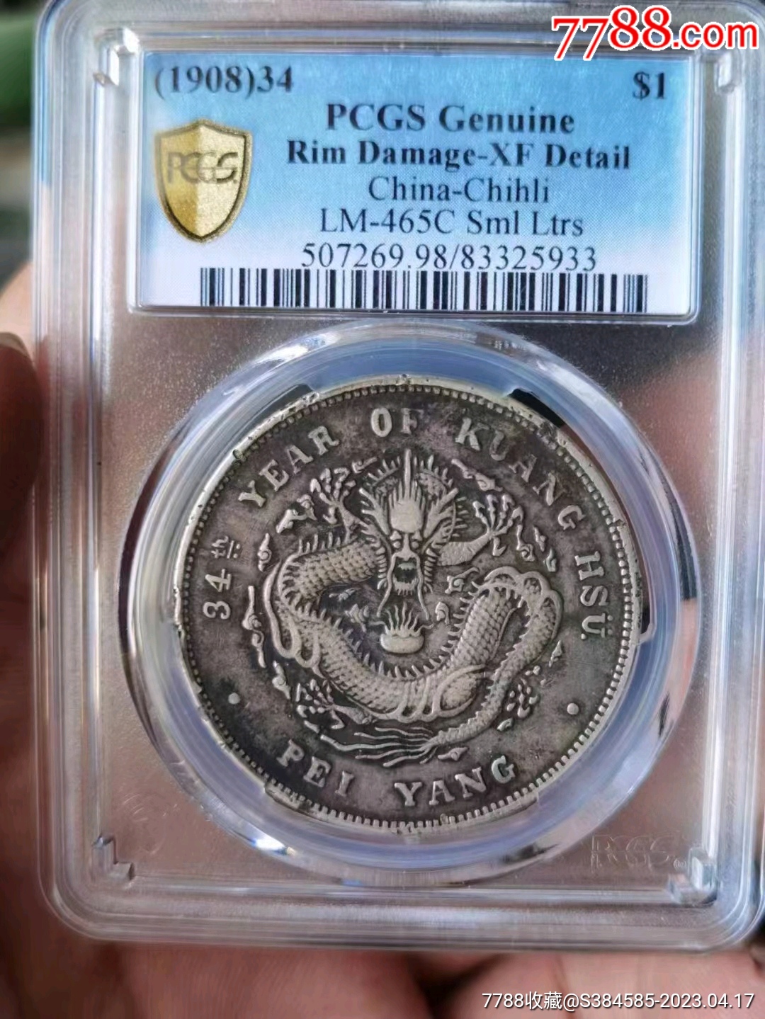 p盒xf98双面老味道北洋34年_银元/机制银币_银元平价超市【7788商城】