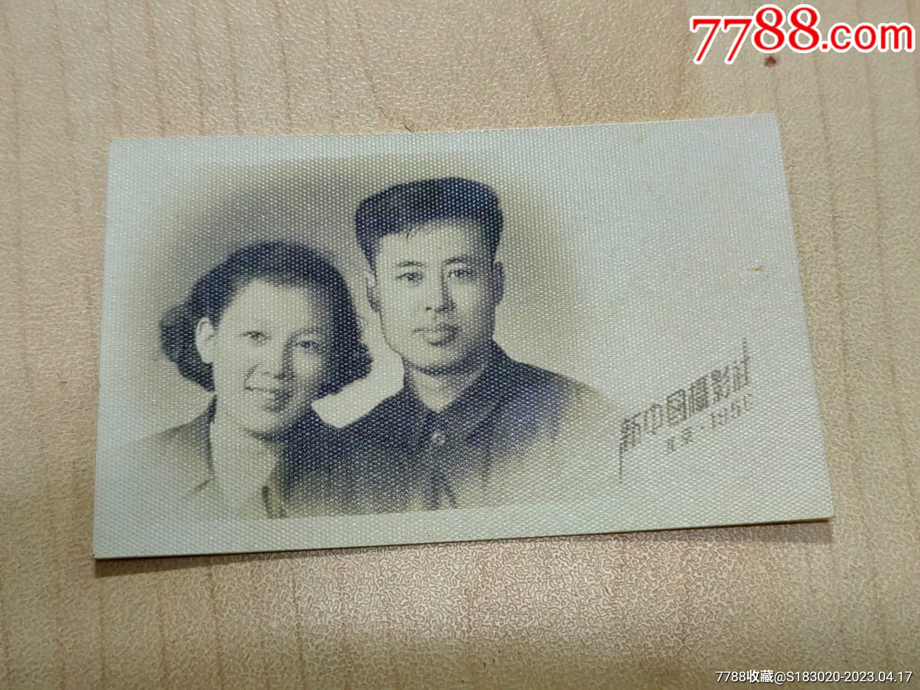 1956年北京《新中国摄影社》合影（6x3.6厘米）_老照片_往事记忆屋【7788收藏__收藏热线】