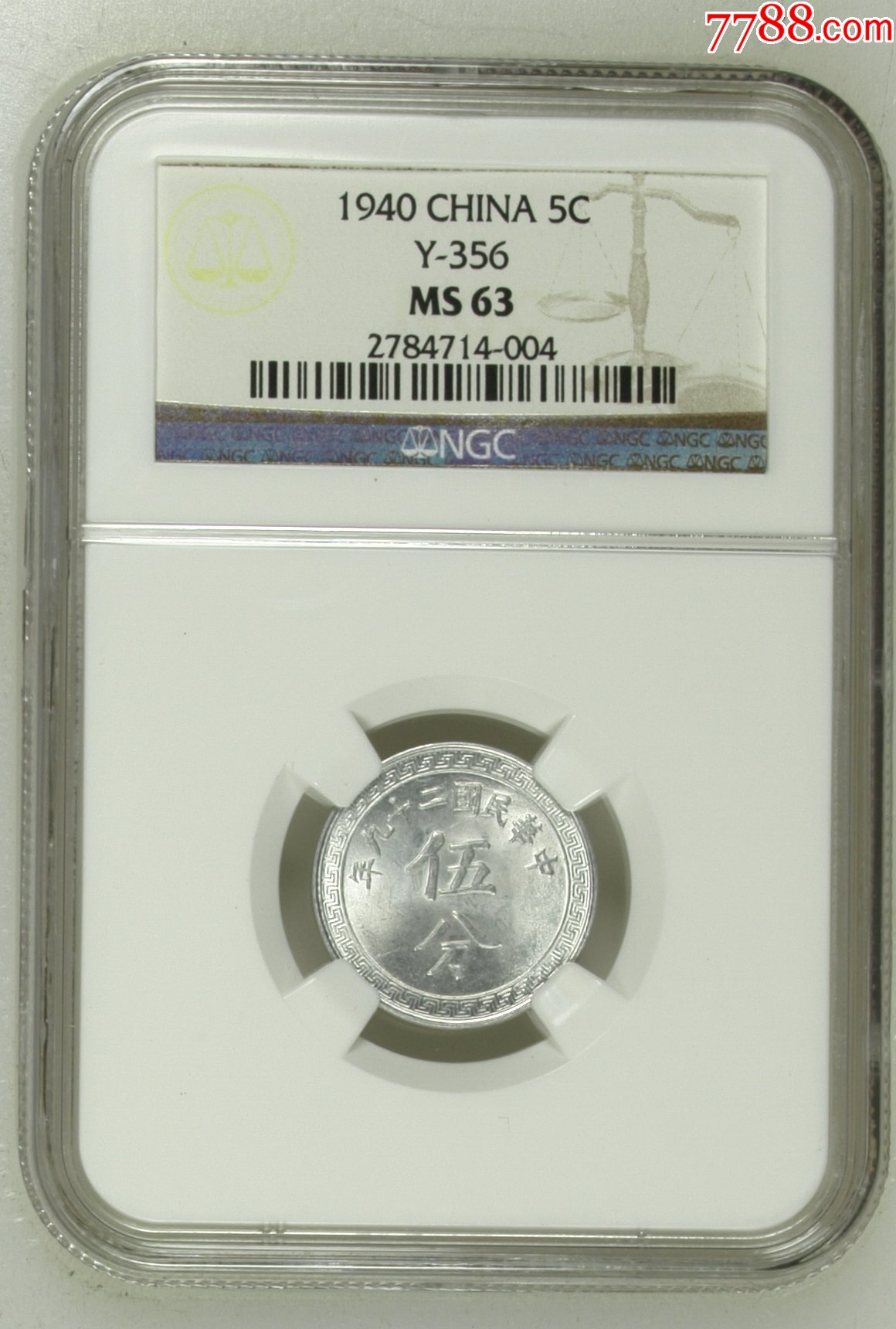 民国29年伍分古布币图铝币NGC.MS63_银元/机制银币_图片价值_收藏交易_7788小人书