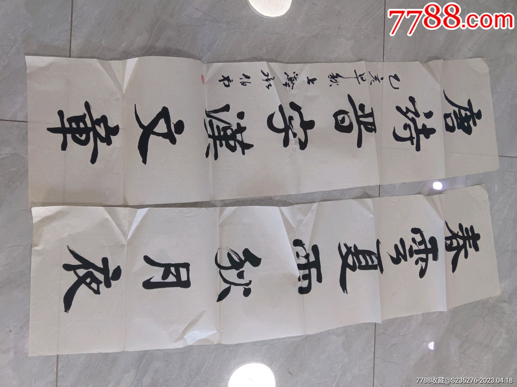 书法A47-价格:10元-se93360681-书法原作-零售-7788收藏__收藏热线