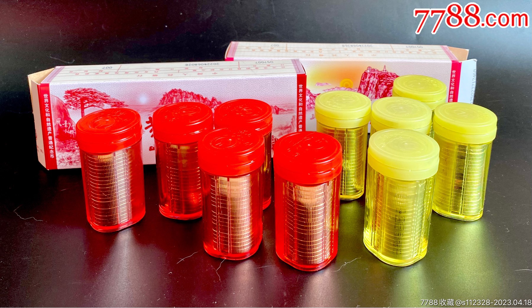 【包邮】2023年黄山峨眉山纪念币一套2桶，买5套送原装盒_普通纪念币_收藏价格_交易出手_7788人民币收藏