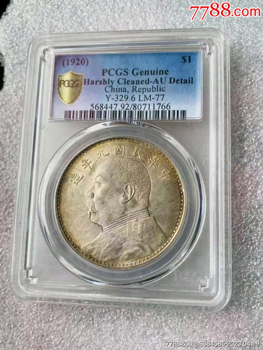 放漏！p盒au92九精+au58孙小头_银元/机制银币_银元平价超市【7788商城】