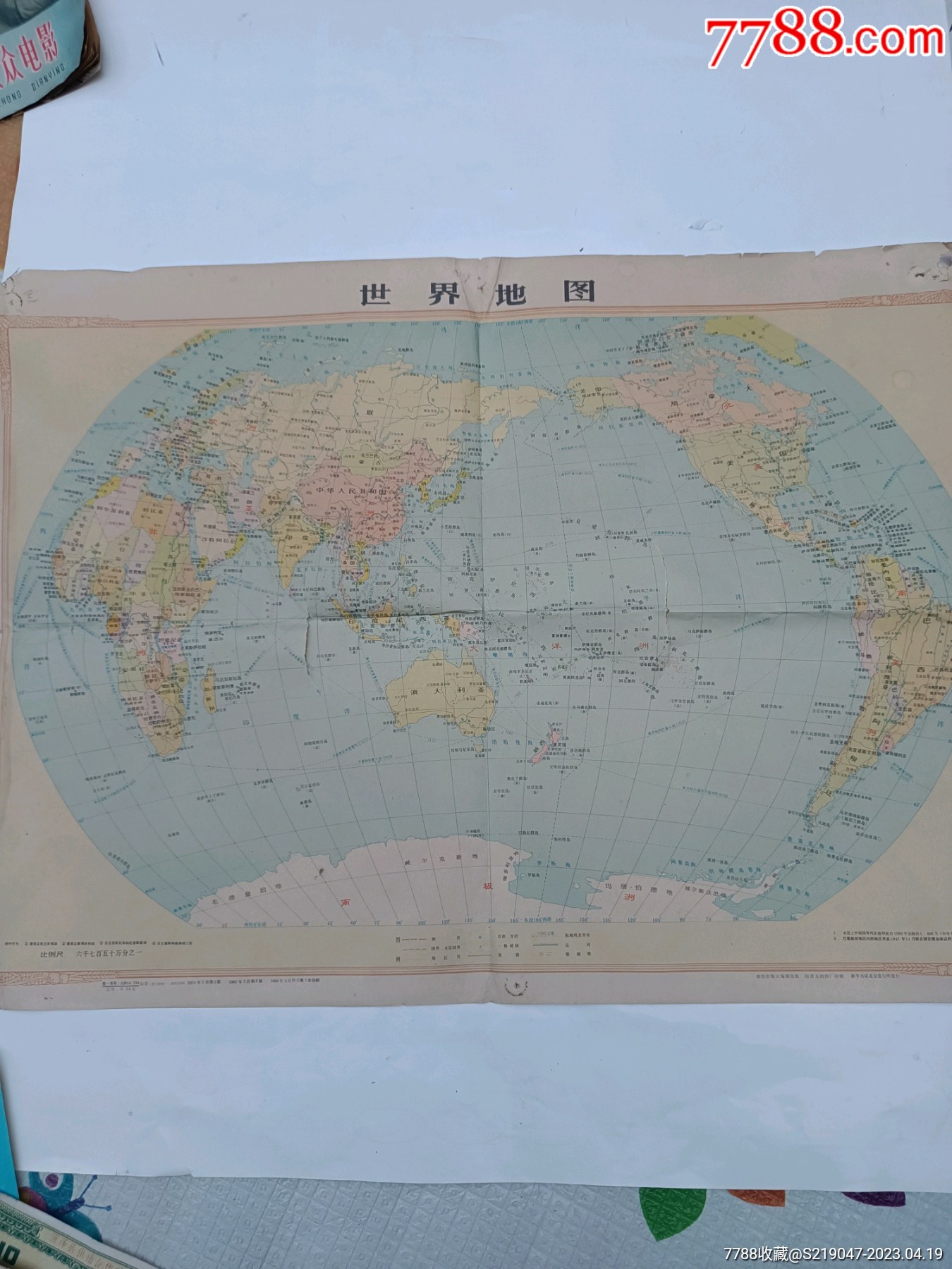 1973年第一版世界地图_其他收藏品_图片收藏_回收价格_7788老酒瓶