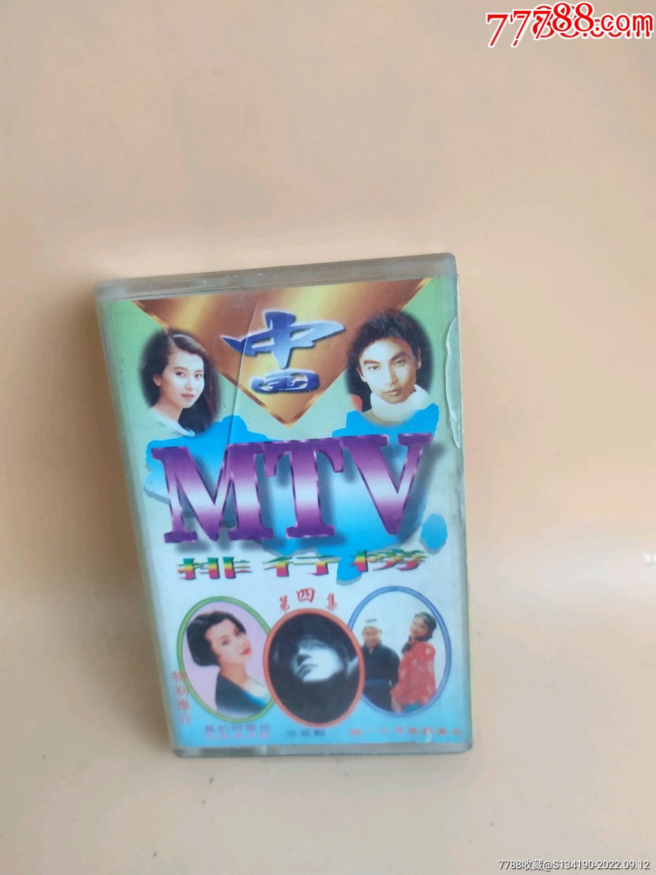 mtv排行榜【合集歌曲】_磁带/卡带_藏的够深【7788收藏__收藏热线】