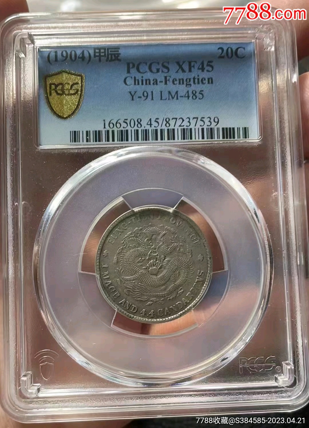 p.盒xf45超美奉天甲辰贰角！收藏品相！_银元/机制银币_银元平价超市【7788商城】