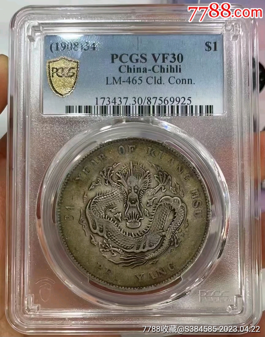 p盒vf30老味道北洋34年！_银元/机制银币_银元平价超市【7788商城】