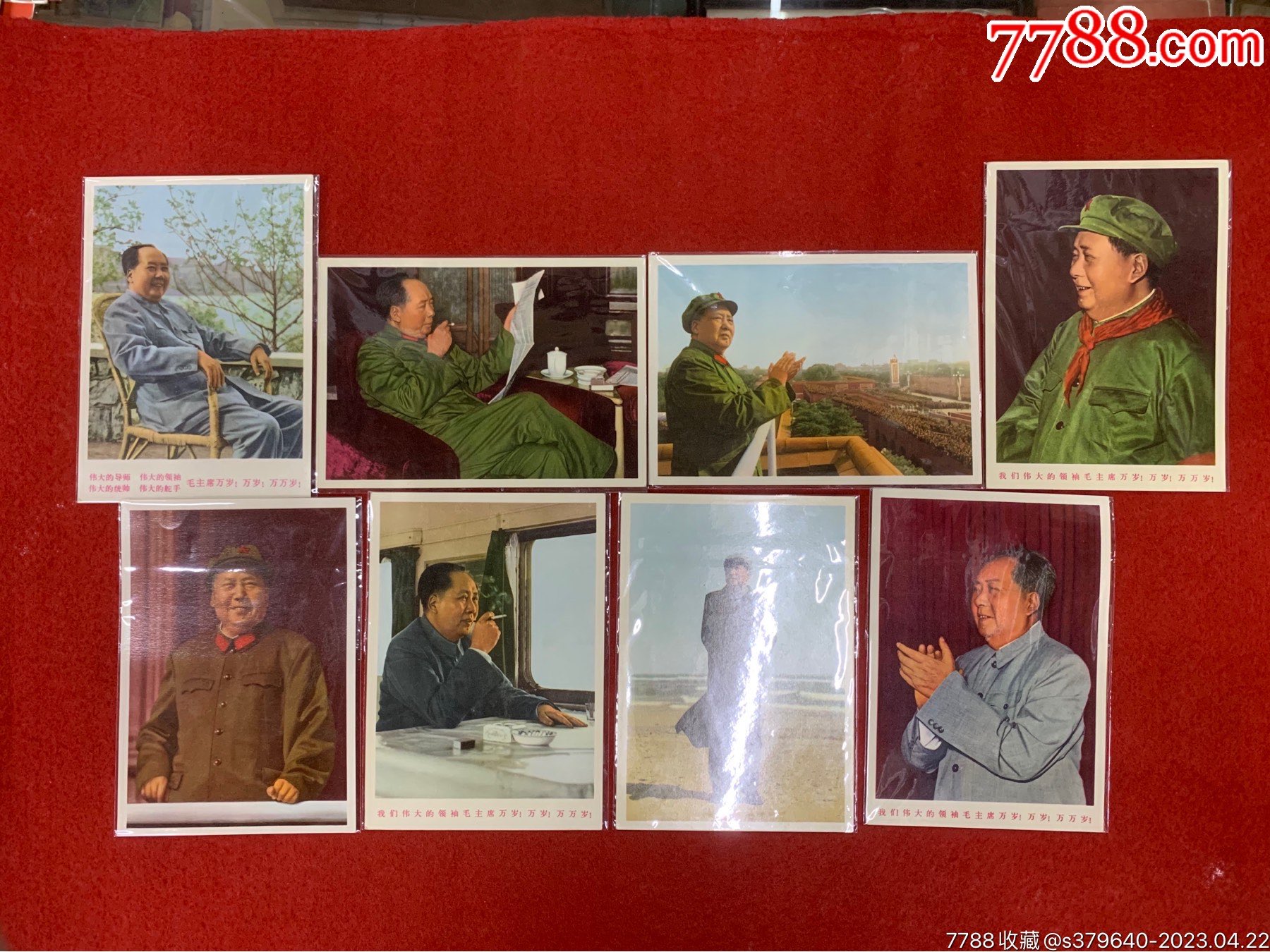 八张中国人民邮政明信片毛主席万岁万岁万万岁-价格:2300元-se93445280-明信片/邮资片-零售-7788收藏__收藏热线
