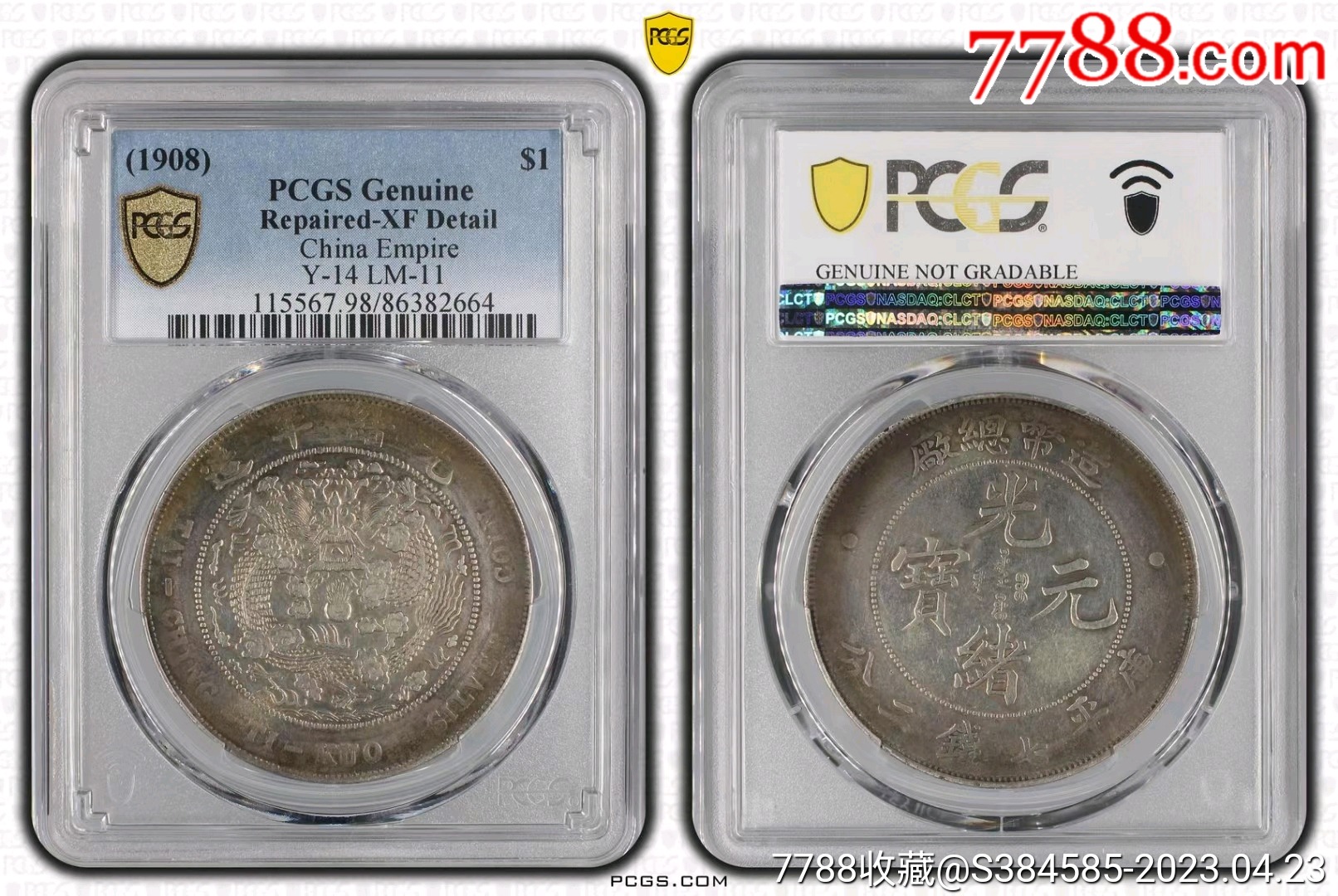 p盒xf98造总！全龙鳞！秒杀公博45分_银元/机制银币_银元平价超市【7788收藏__收藏热线】