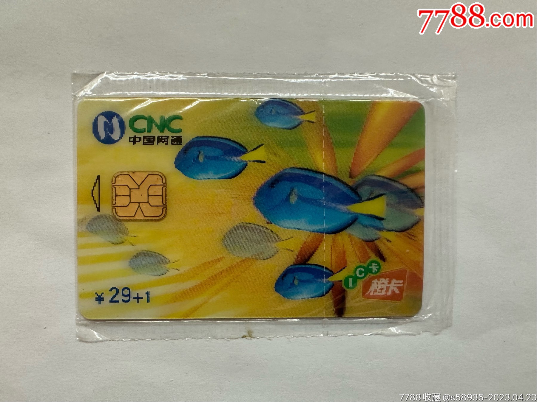 CNC-IC-2003-S25《海洋鱼类》（三维立体）4-2-电话IC卡-7788商城__七七八八商品交易平台(7788.com)