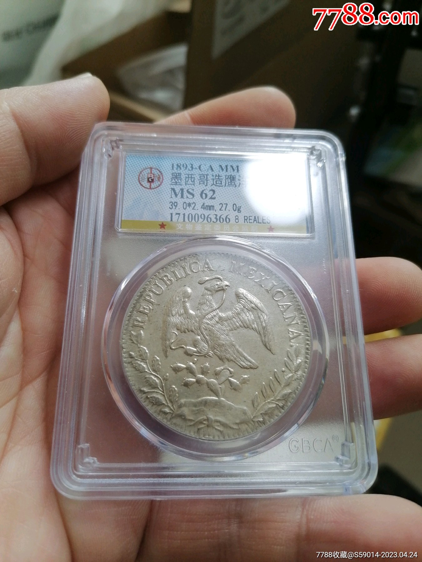 公博MS62鹰洋花边，未流通品-价格:1300元-se93481170-银元/机制银币-零售-7788收藏__收藏热线