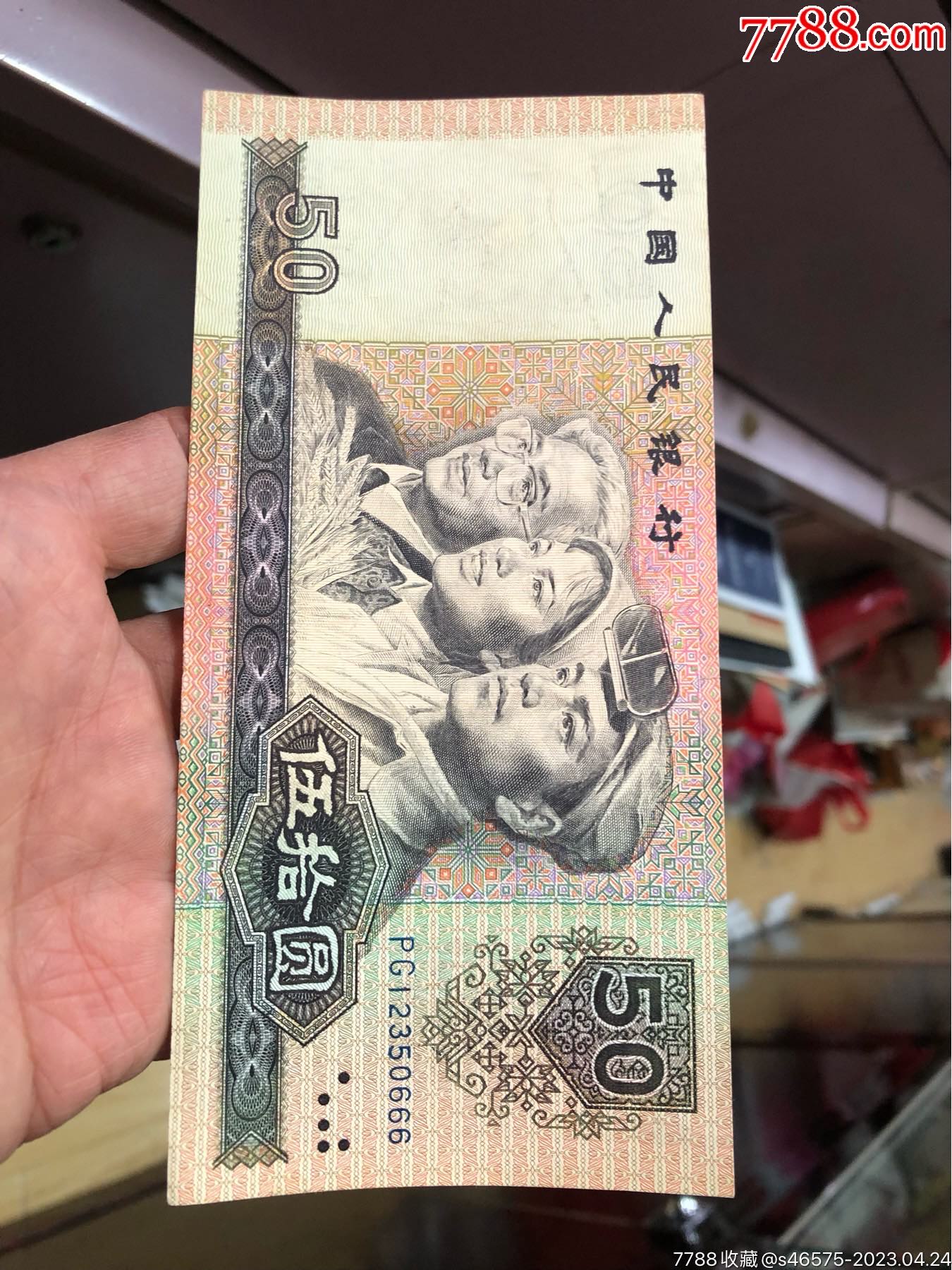 9050豹子号666（全程号码无4和7）_货币人民币_鱼湖泉店【7788商城】