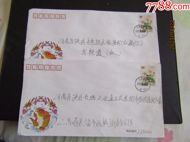 2003年江苏姜堰-通扬芙蓉花邮资实寄封2枚合售-信封/实寄封-7788商城__七七八八商品交易平台(7788.com)