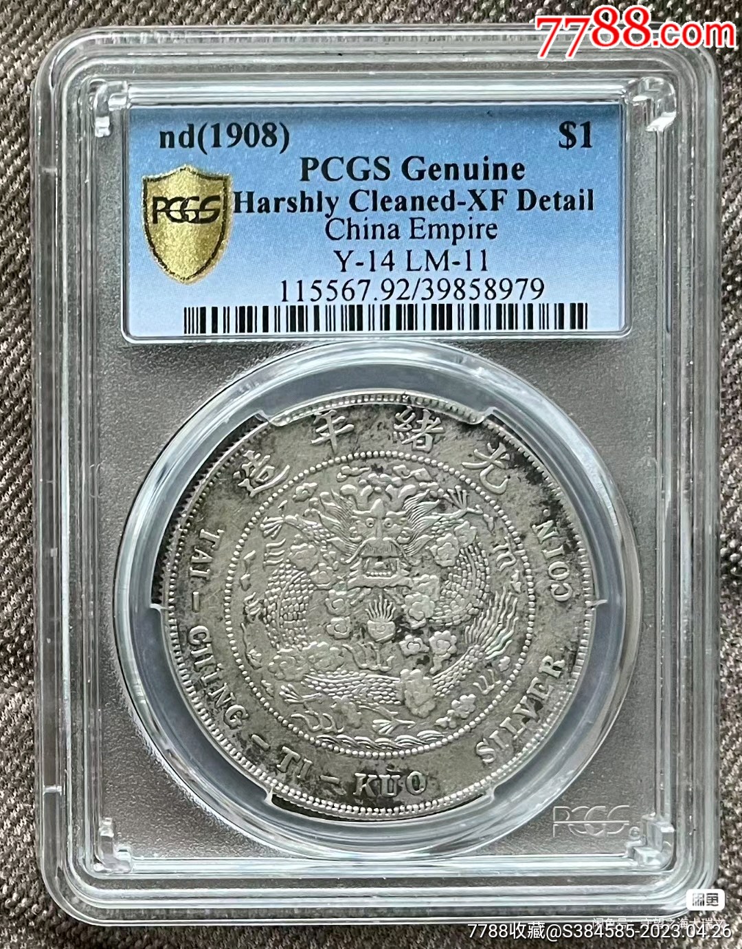 秒杀价！p盒xf92造总三全超美品！_银元/机制银币_银元平价超市【7788商城】