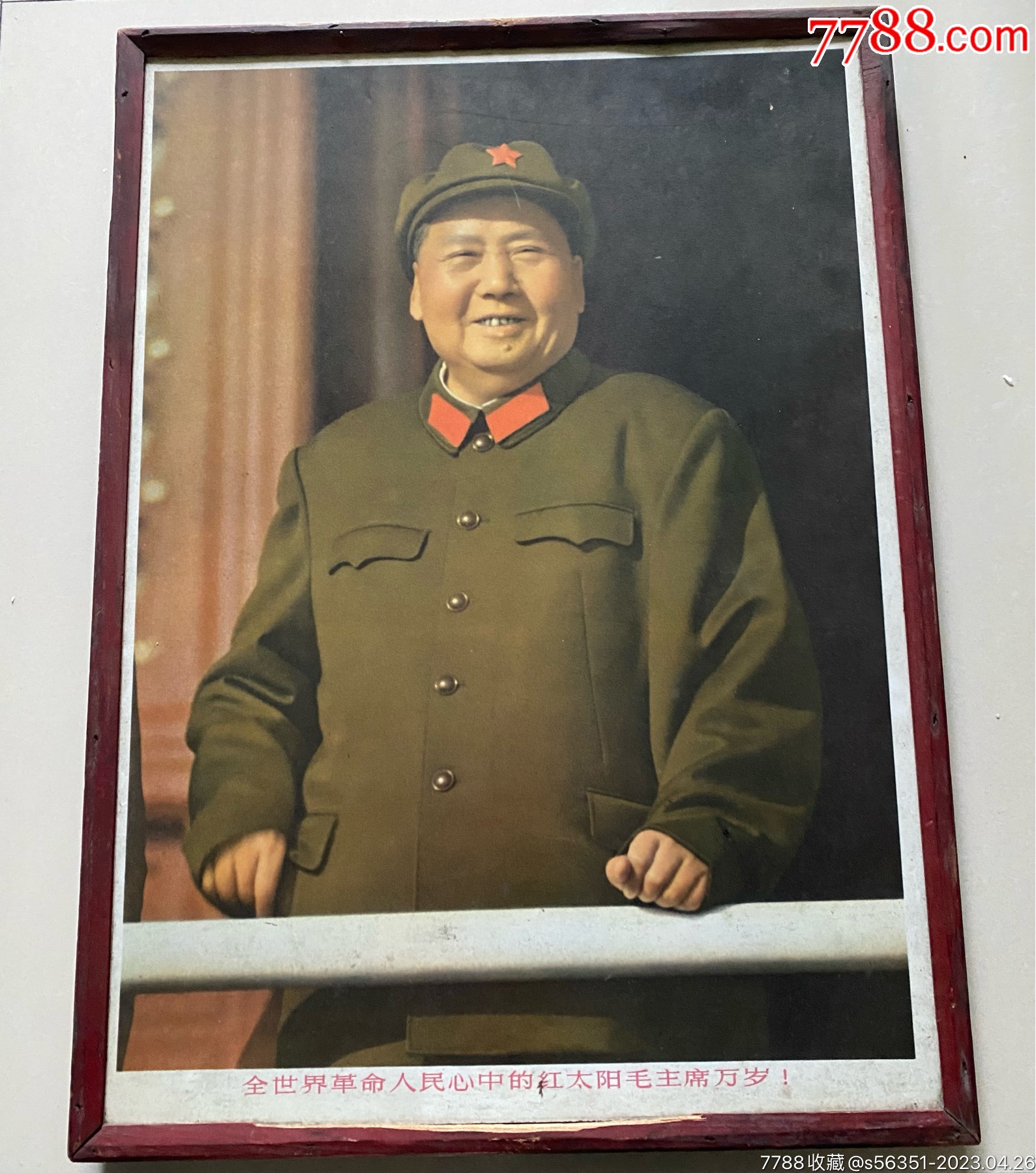 毛主席在天安门城楼（带木框、无玻璃）_拼贴画_大顺苑【7788收藏__收藏热线】