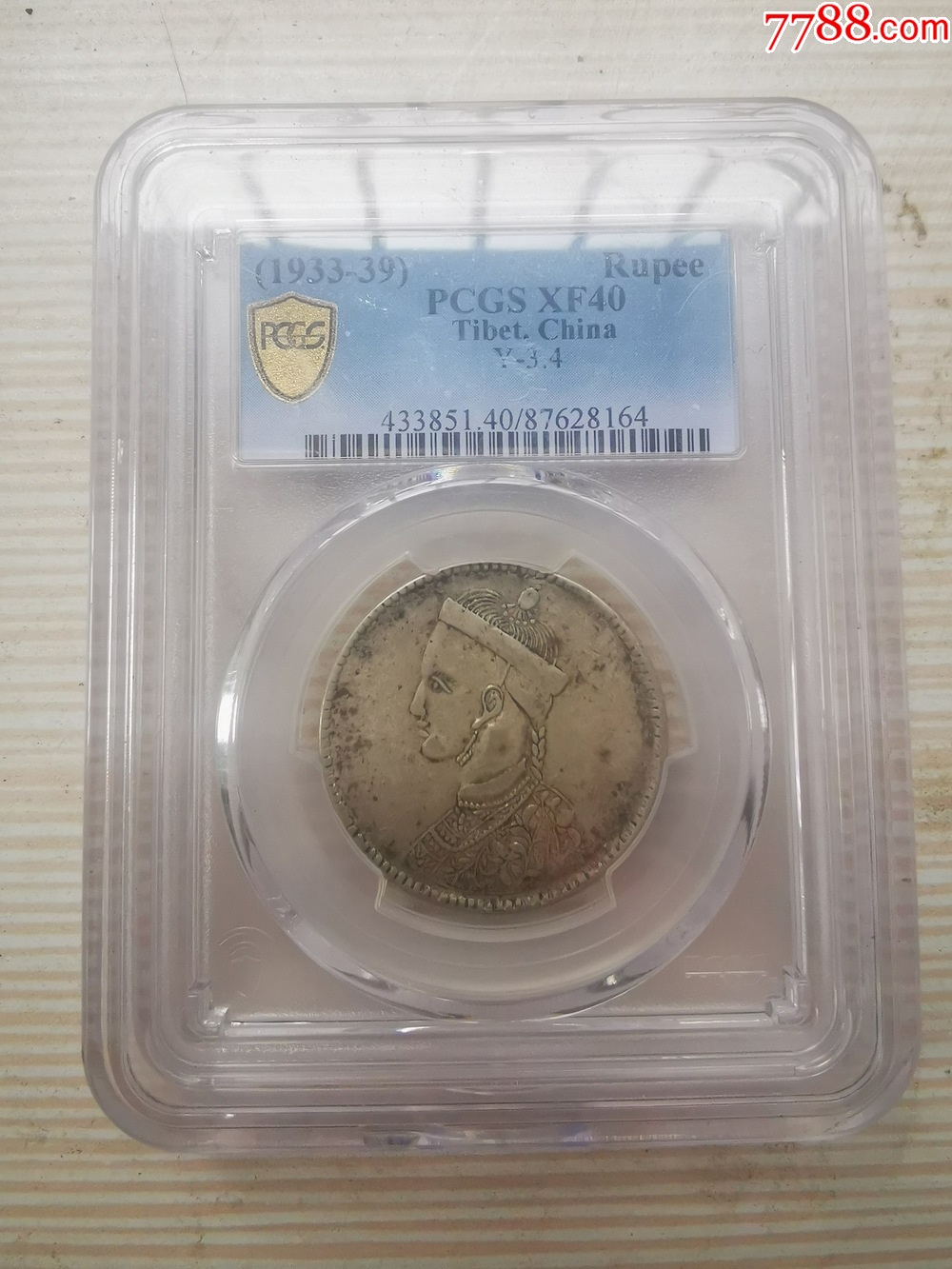 PCGS-XF40四川卢比二期_青蚨飞去复飞来【7788商城__七七八八商品交易平台(7788.com)】