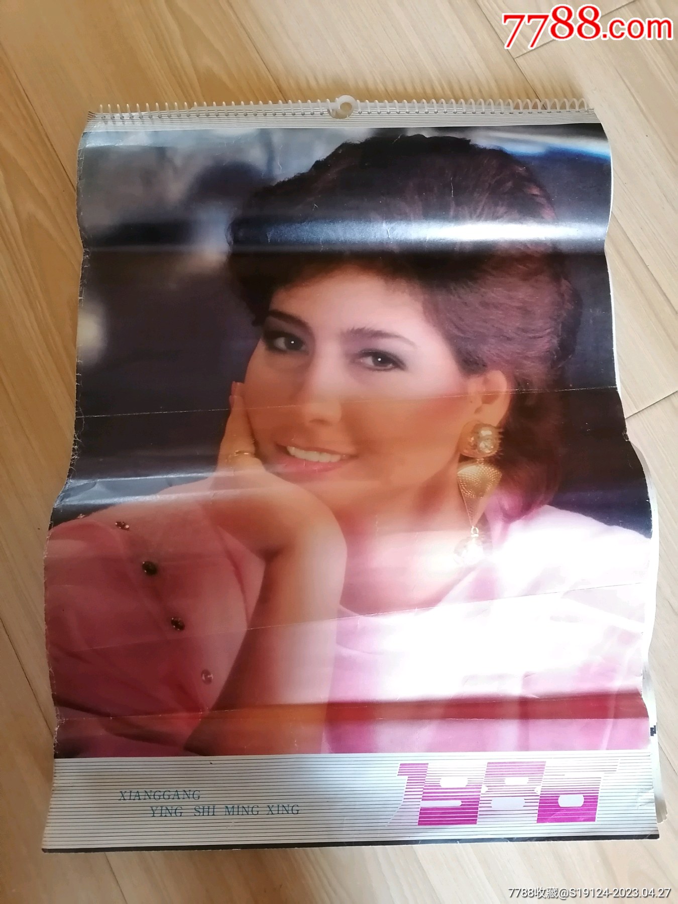 1986年挂历香港影视明星-----林凤娇等-价格:60元-se93543327-挂历/台历-零售-7788收藏__收藏热线