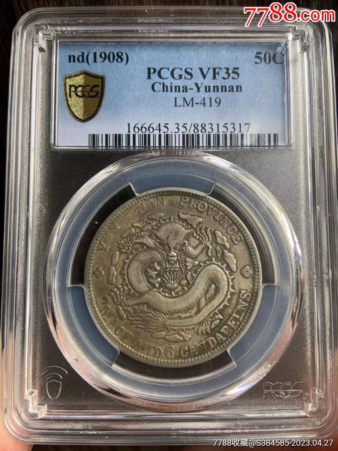 p盒vf35全身打大背逆老味道云南光绪老龙半圆_银元/机制银币_银元平价超市【7788商城】