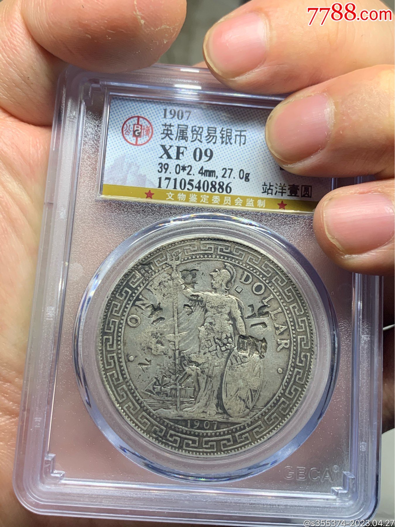 公博站洋银元xf09_银元/机制银币_伯乐钱币收藏【7788商城】