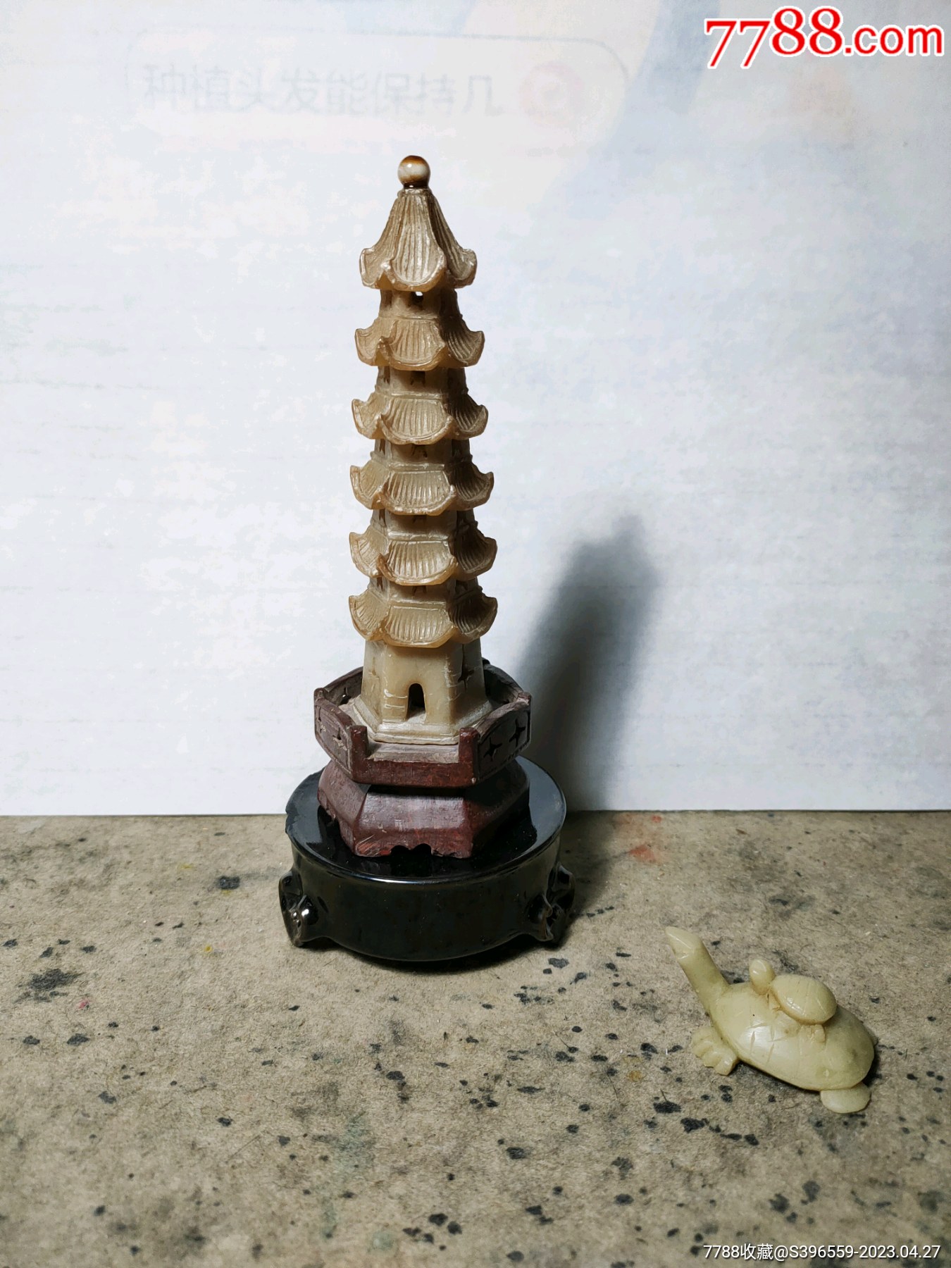 寿山石文昌塔-价格:888元-se93556769-寿山石-零售-7788收藏__收藏热线