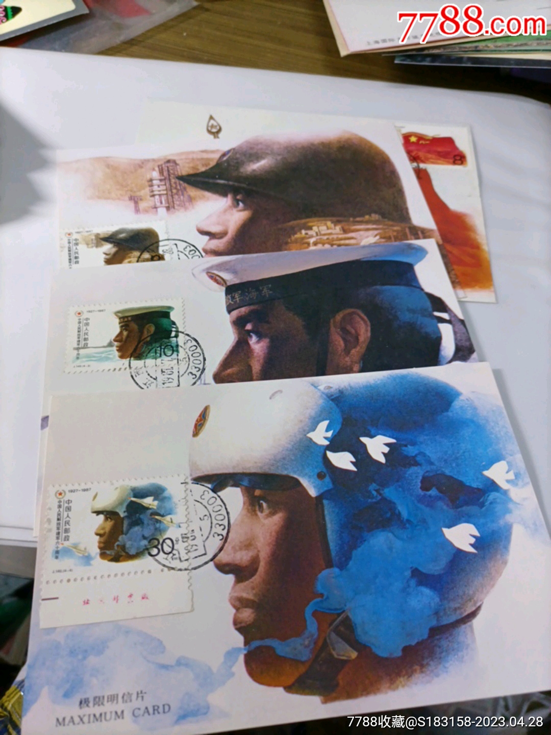 明信片_普通明信片_长眉店【7788收藏__收藏热线】