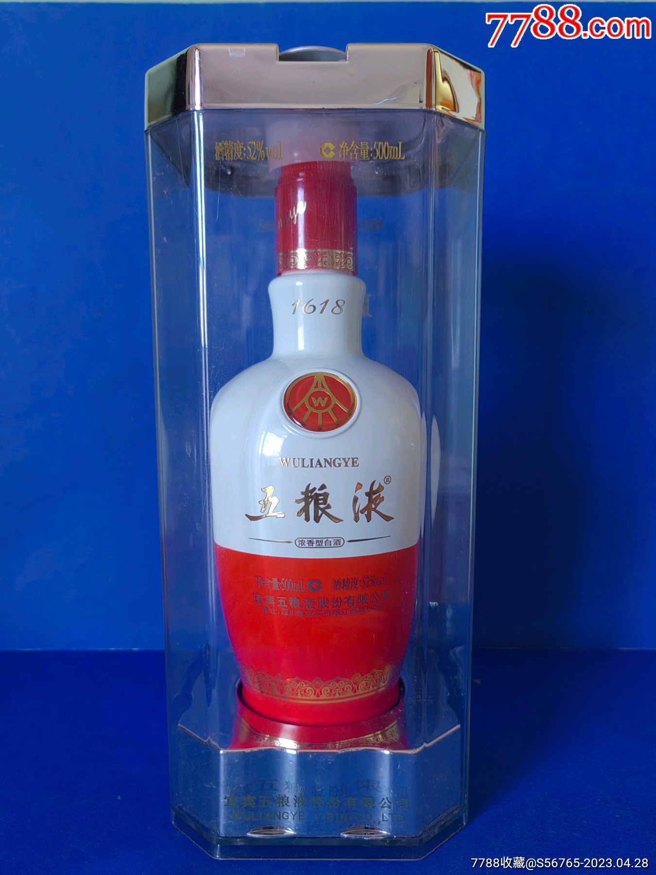 《五粮液～1618》瓶、盒、袋一套_酒瓶_室雅蓝香【7788商城】