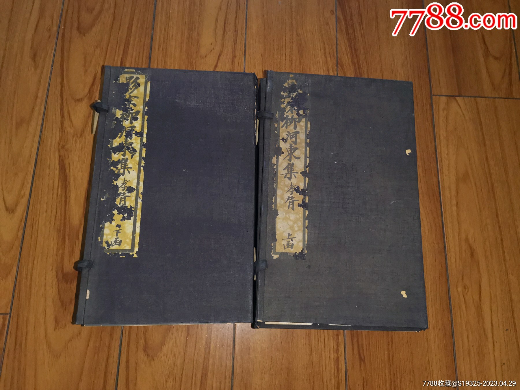 民国蟫隐庐影宋刊：世綵堂本【柳河东先生集】（纸本线装二十册二函）_图书古籍_中国状元书坊【7788收藏__收藏热线】