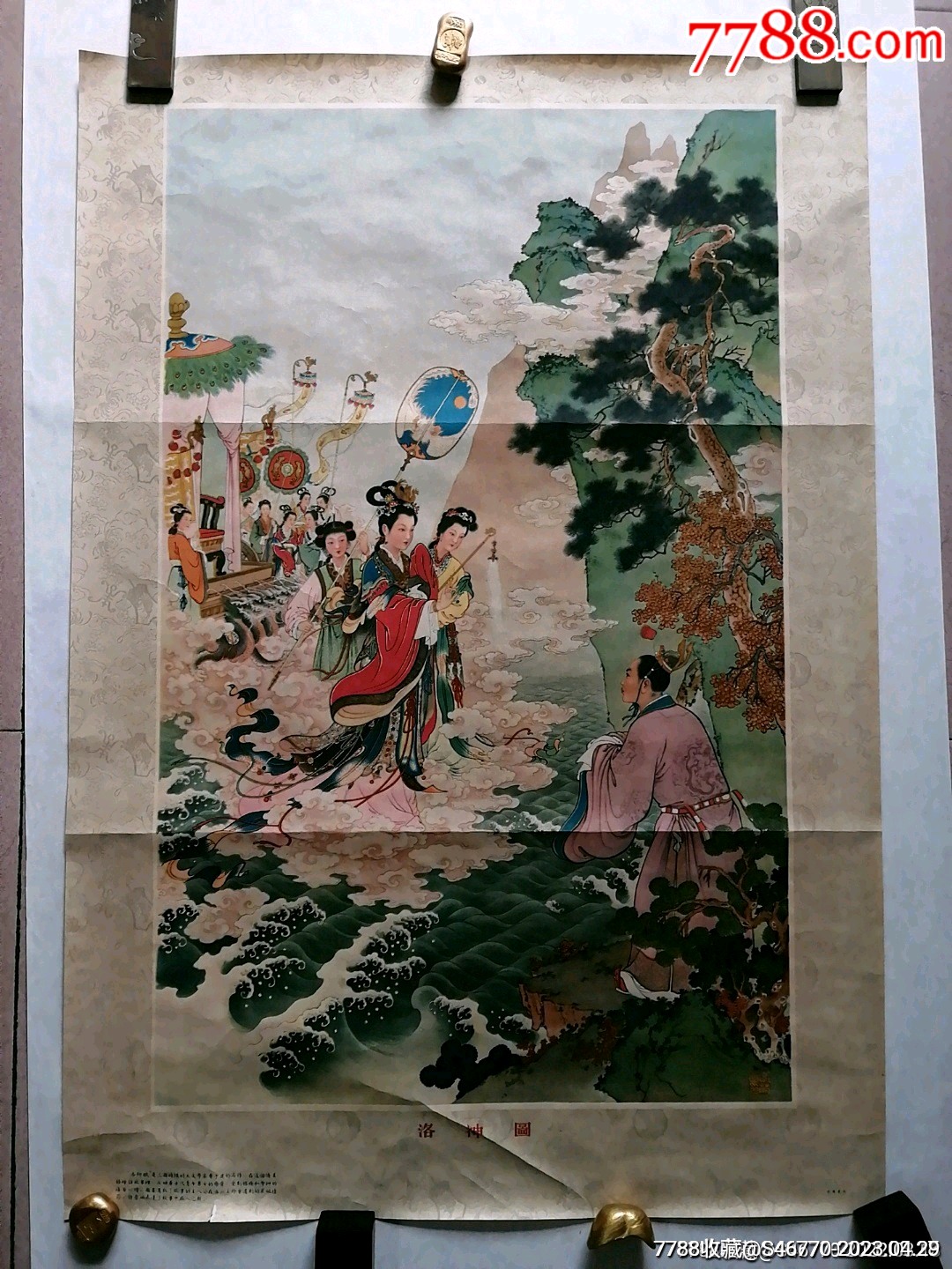 海外版～洛神图_宣传画_羊城集藏【7788收藏__收藏热线】