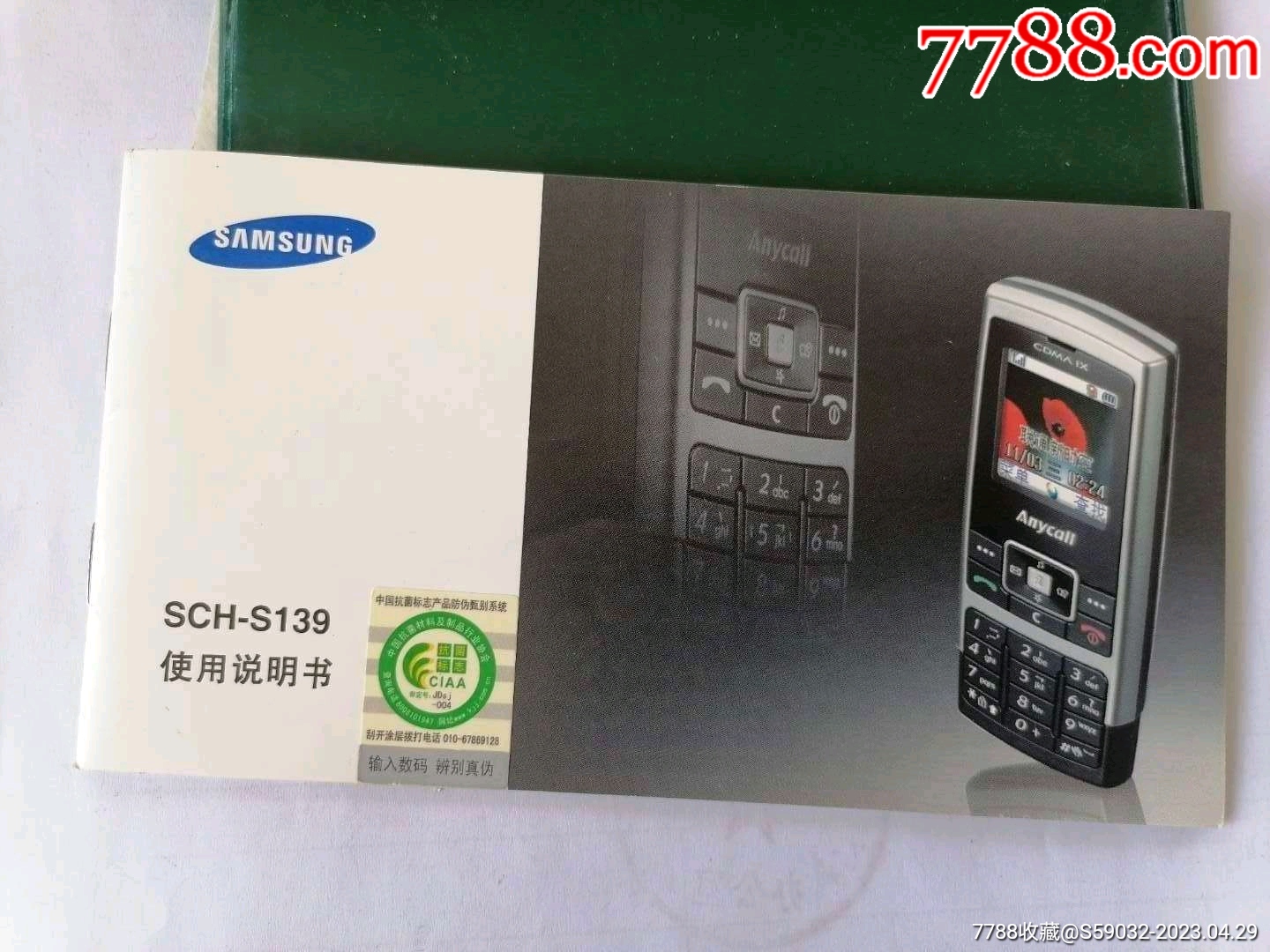 三星SCH-S139手机使用说明书_说明书_淘宝雅舍【7788收藏__收藏热线】