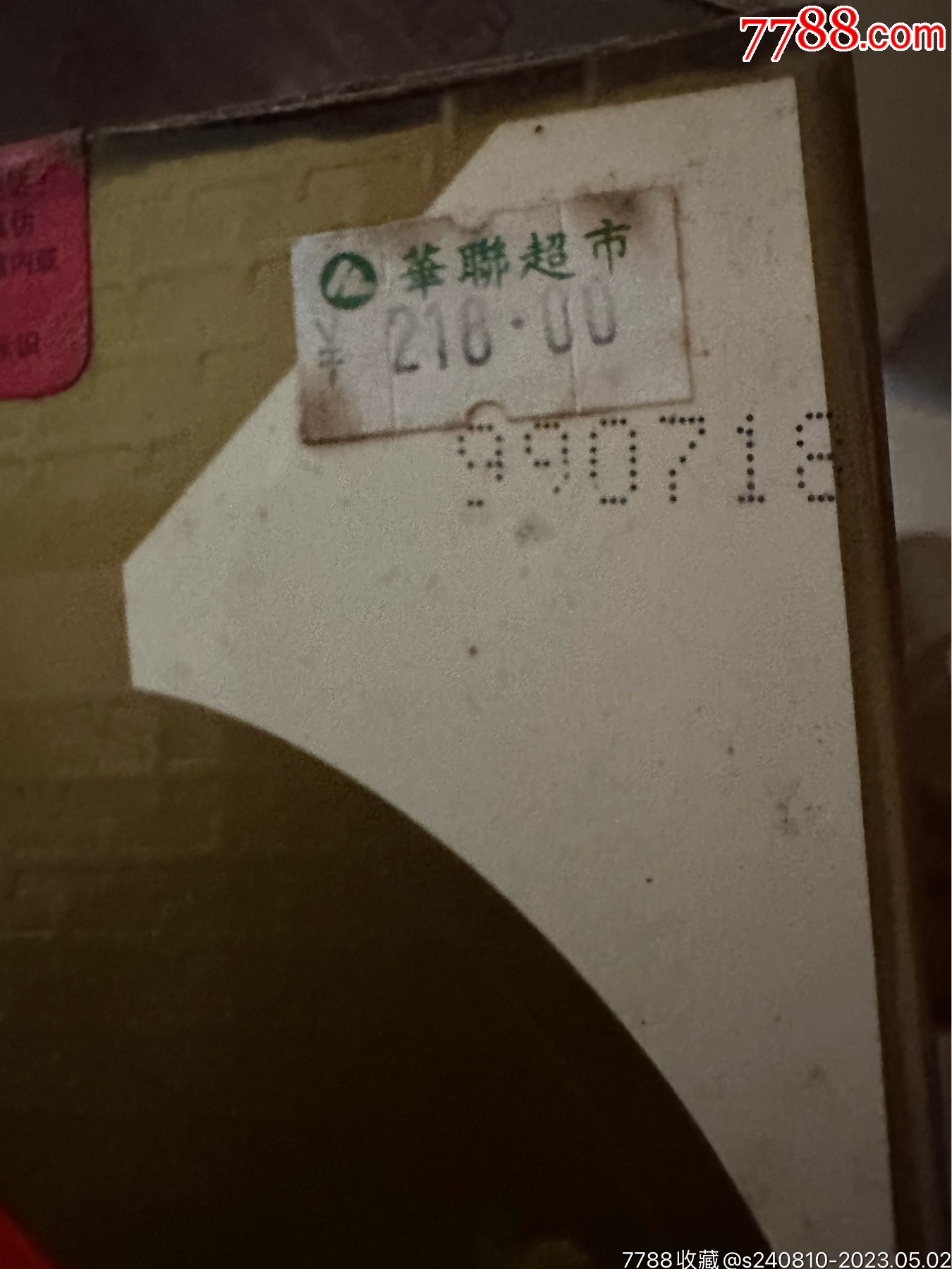 酒鬼酒3瓶，-价格:4200元-se93637684-老酒收藏-零售-7788收藏__收藏热线