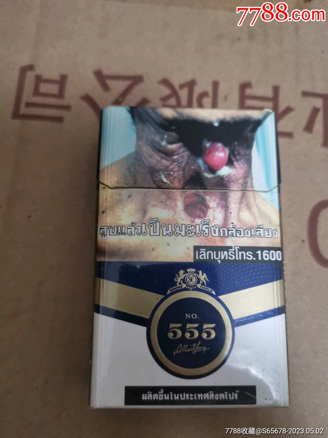 555，-价格:3元-se93649068-烟标/烟盒-零售-7788收藏__收藏热线