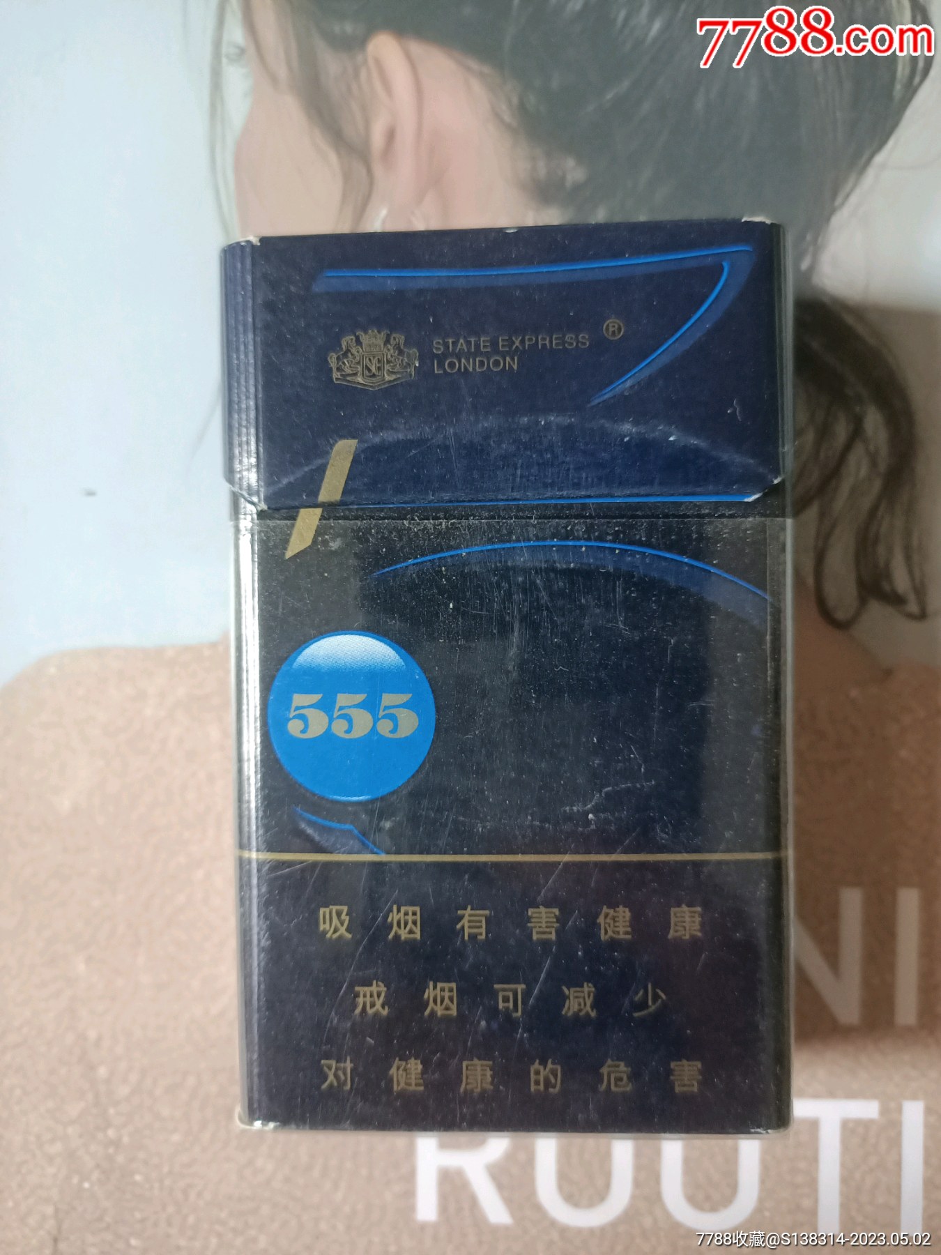 海外新加坡555（09版戒烟）_烟标/烟盒_魔都集藏【7788收藏__收藏热线】