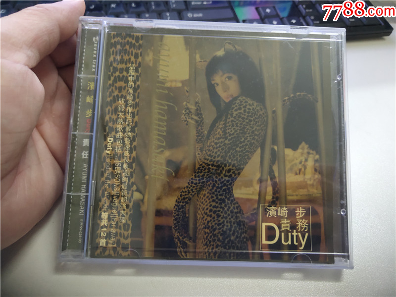 滨崎步-Duty_音乐CD_图片鉴赏_收藏价值_7788青花瓷收藏