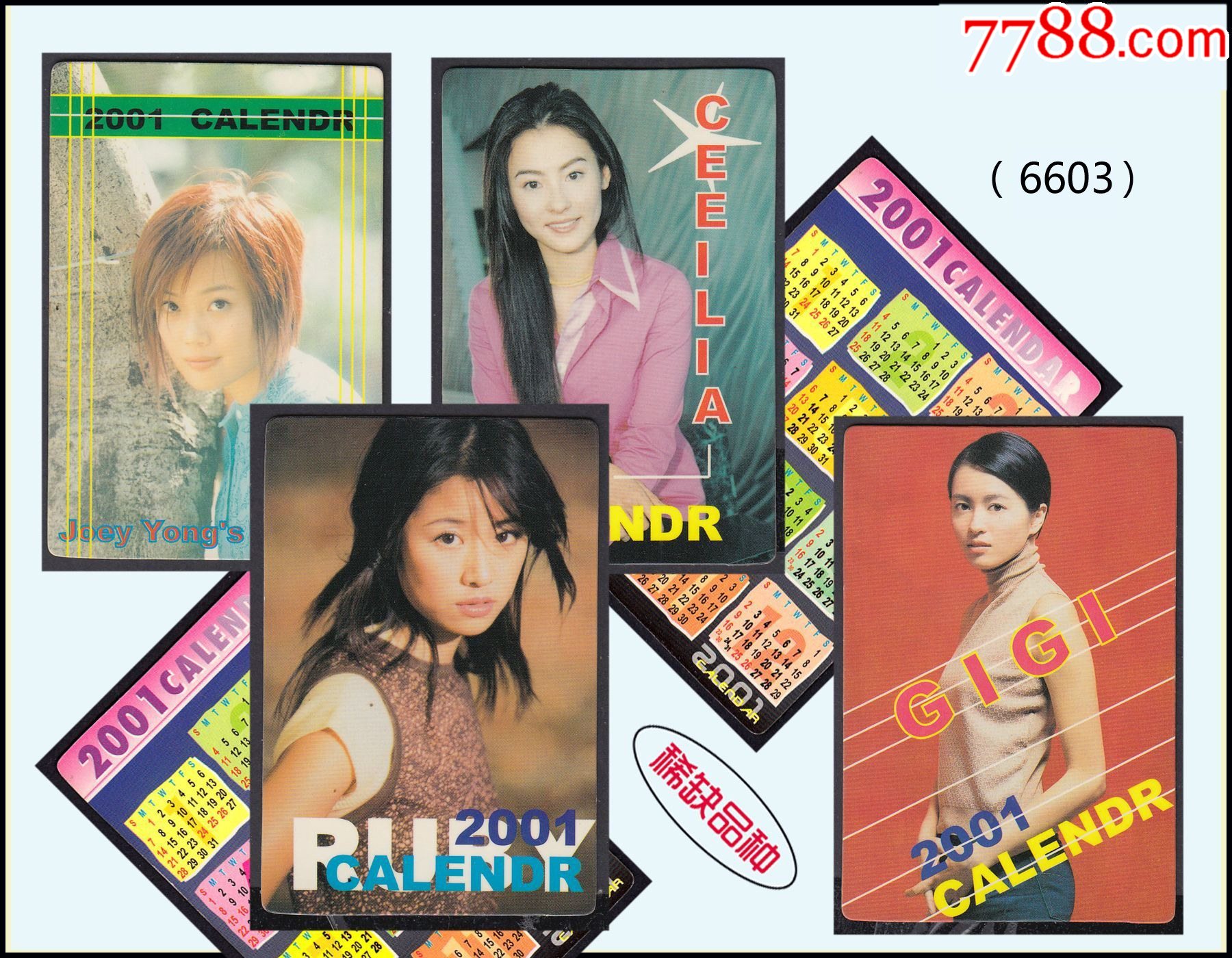 2001年历片《香港明星代言》四枚合计价：稀缺品种（6603）-价格:80元-se94483863-年历卡/片-零售-7788收藏__收藏热线
