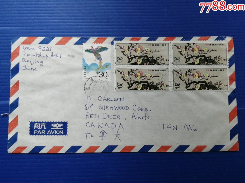 T115(4-4)T103(6-5)四方连邮票正贴1987年北京航空寄加拿大实寄-信封/实寄封-7788商城__七七八八商品交易平台(7788.com)
