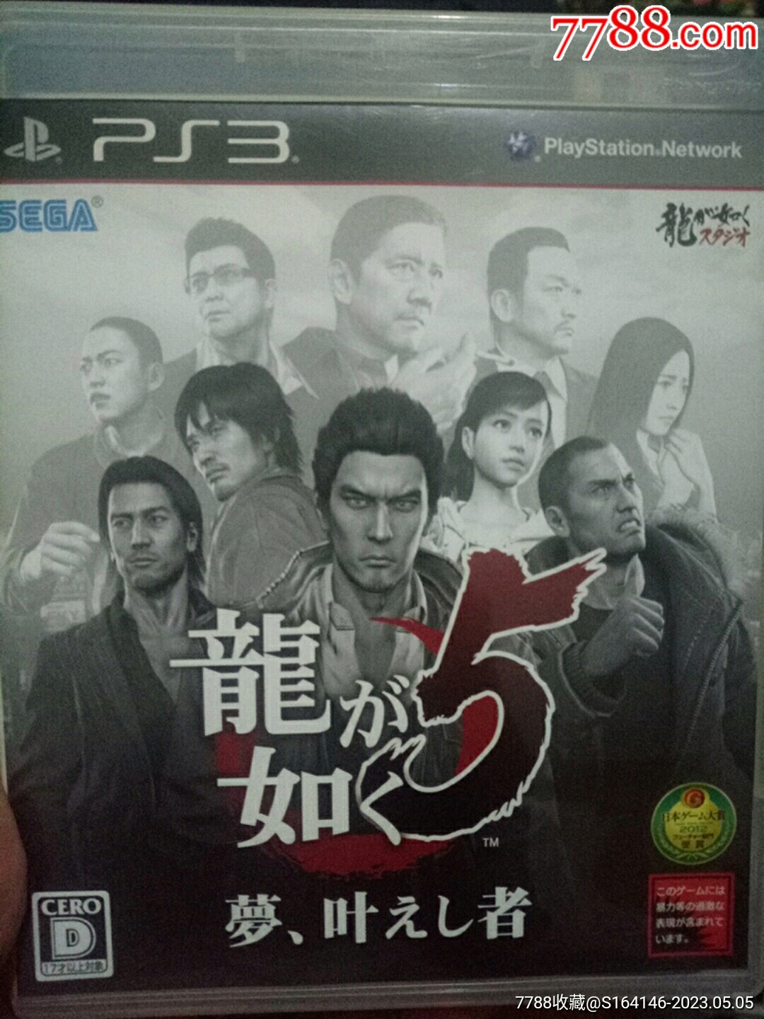 PS3游戏光盘龙5-价格:1元-au34186315-PSP/游戏机 -加价-7788收藏__收藏热线