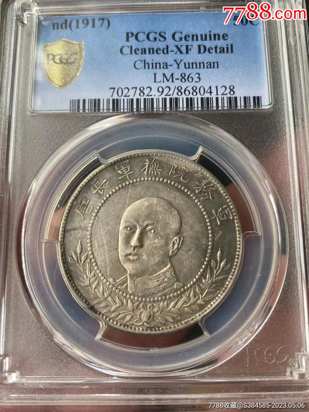 p盒xf92全深打唐正圈版！_银元/机制银币_银元平价超市【7788商城】