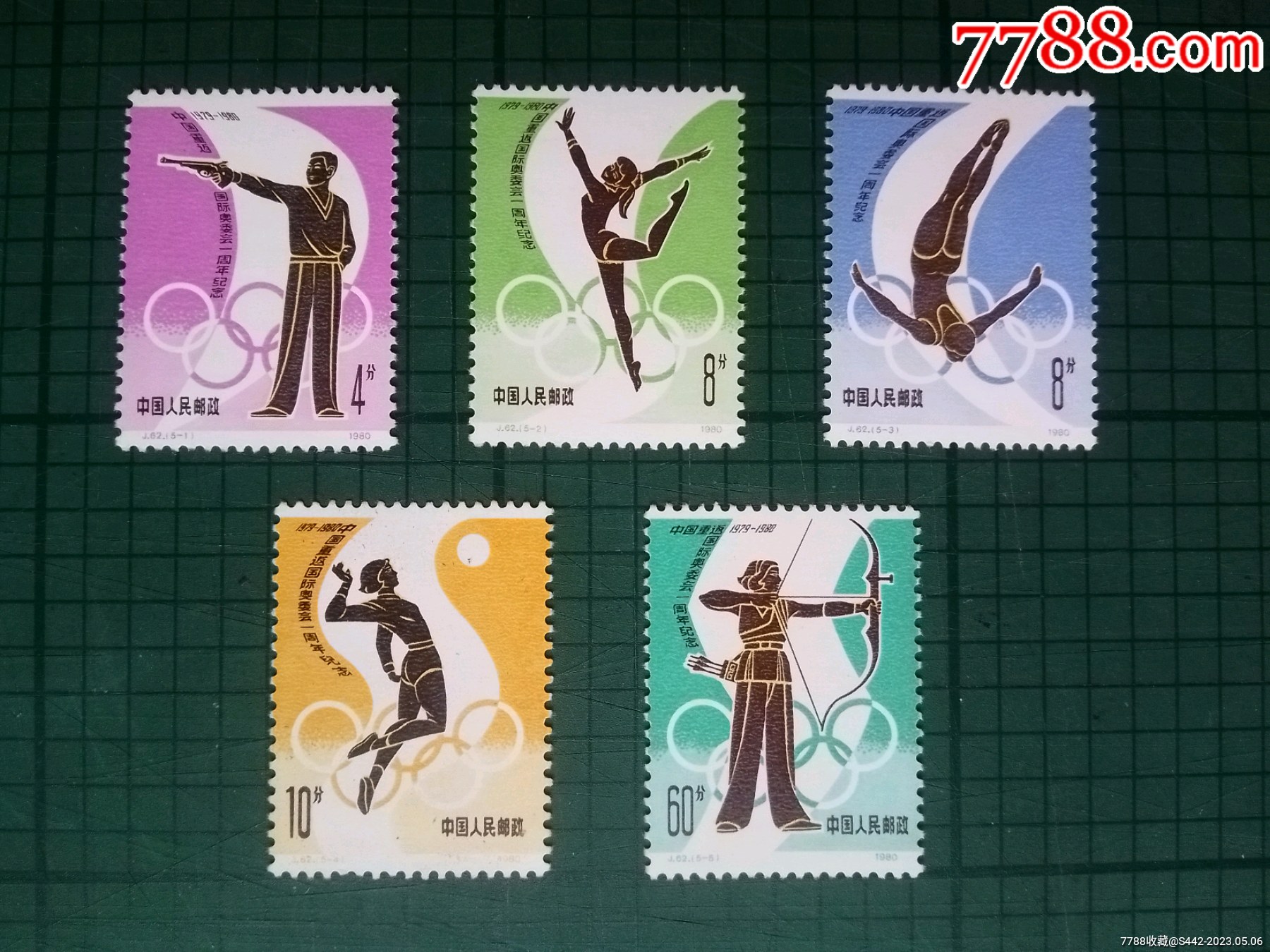 J62重返国际奥委会_新中国邮票_集藏天地【7788收藏__收藏热线】