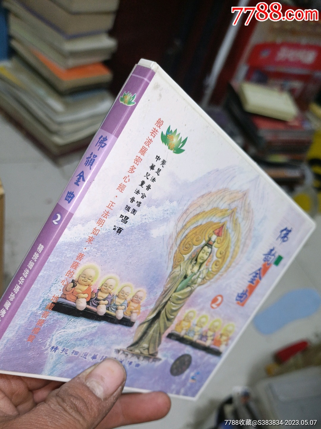 佛剧VCD还是CD2-价格:5元-se93740583-音乐CD-零售-7788收藏__收藏热线