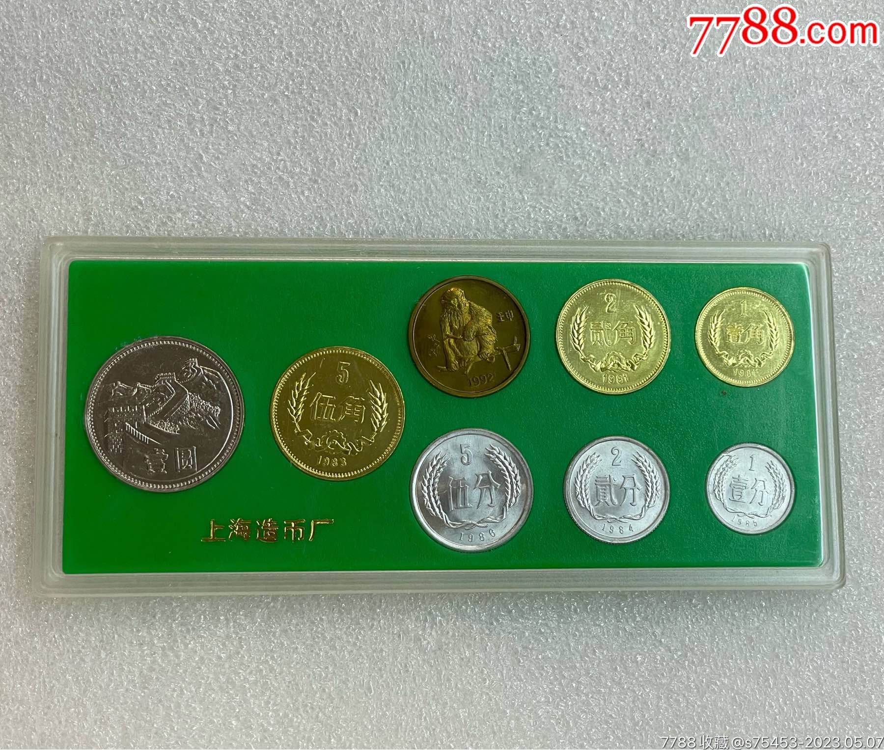 1981年长城币1元1角2角83年5角镀金版美品实物拍照保真_普通纪念币_上海建华邮币社【7788收藏__收藏热线】